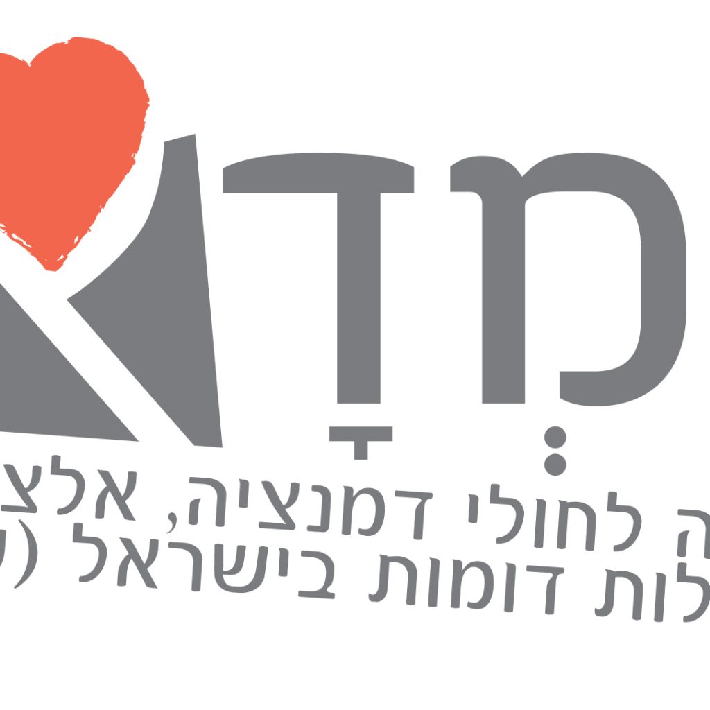 emda logo - Gisha L'ChaimGisha L'Chaim